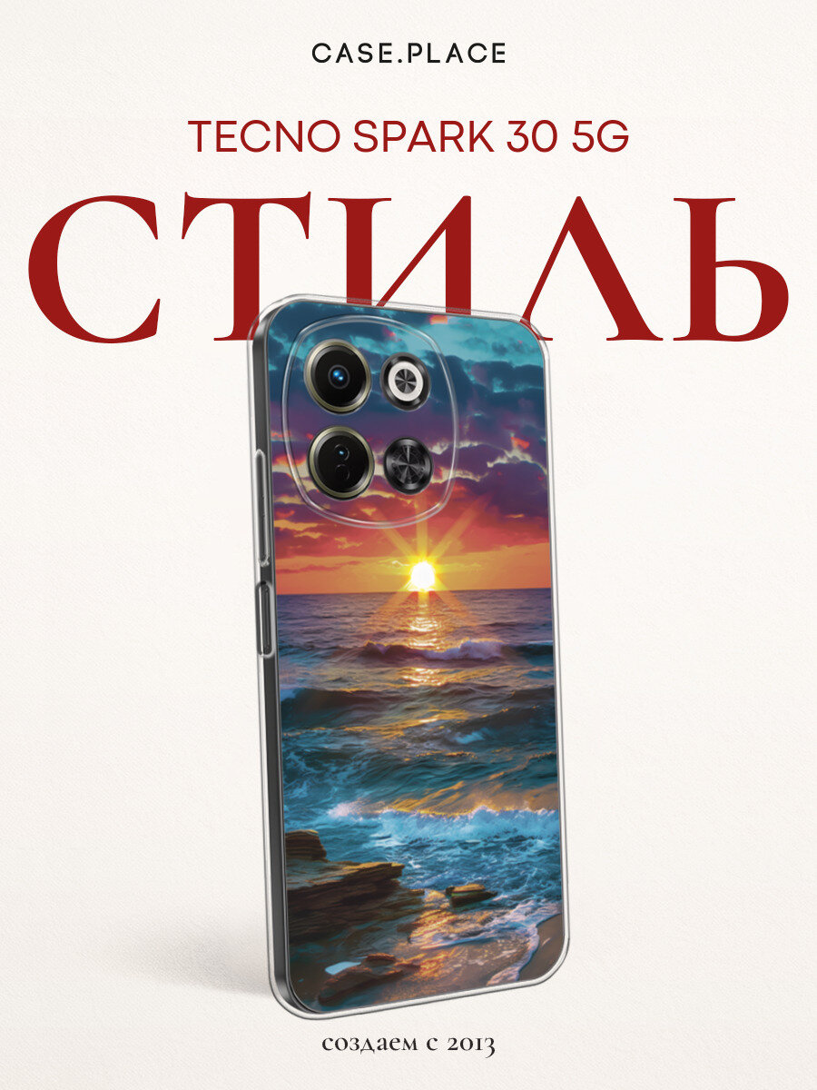 Чехол на Tecno Spark 30 5G / Текно Спарк 30 с принтом Морской пейзаж