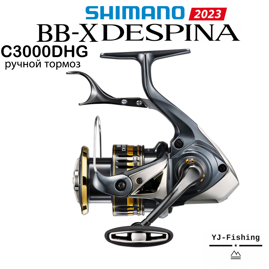 SHIMANO 2023 BB-X DESPINA C3000DHG Спиннинговое катушка Подходит для Морская и пресной, Япония