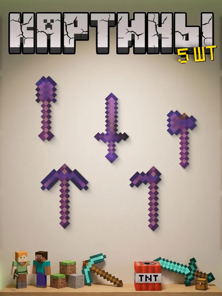 Картины minecraft деревянные набор Зачарованное оружие
