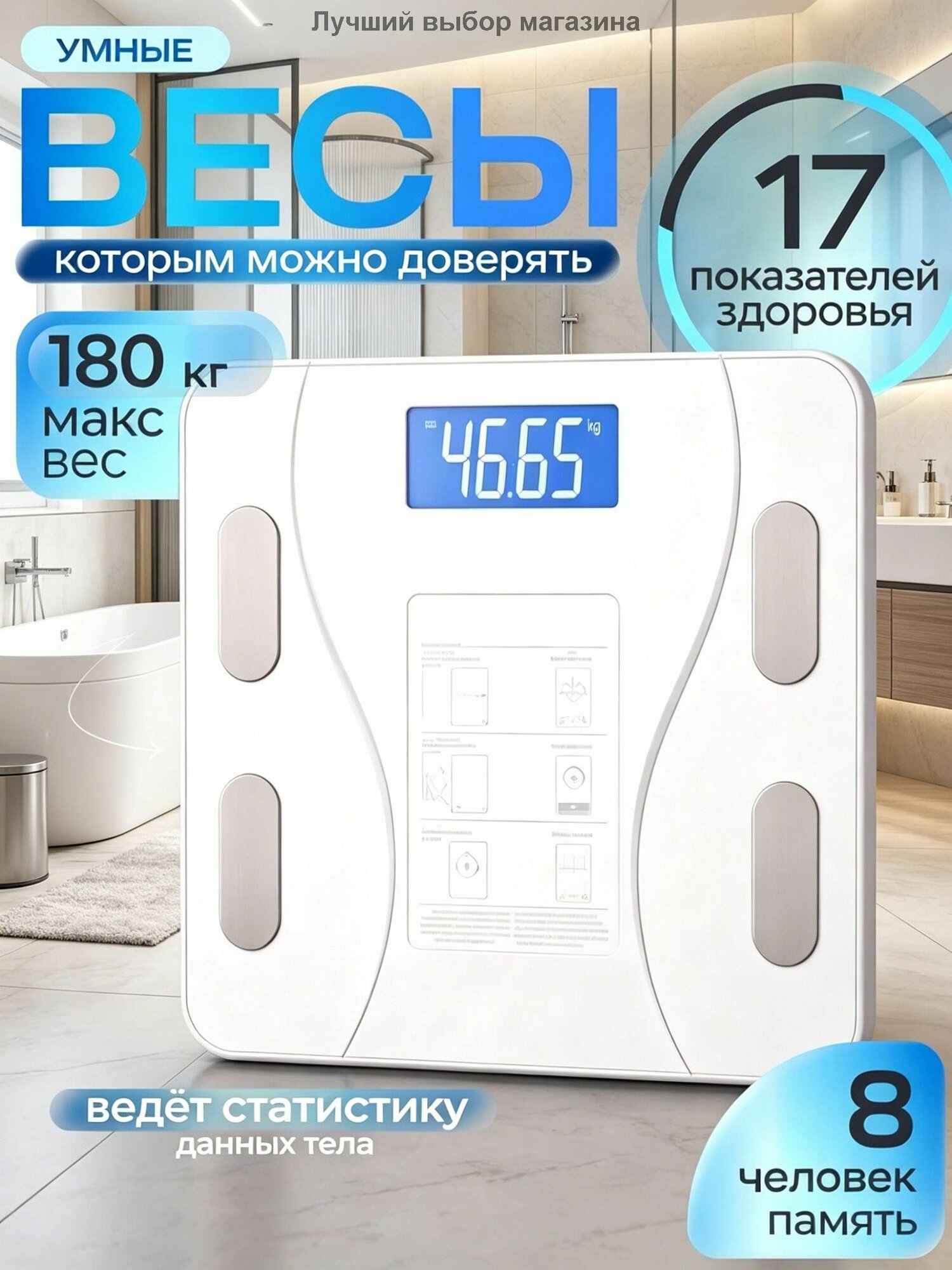 Напольные весы Умные весы напольные, нагрузка 150 кг, точность 50 г
