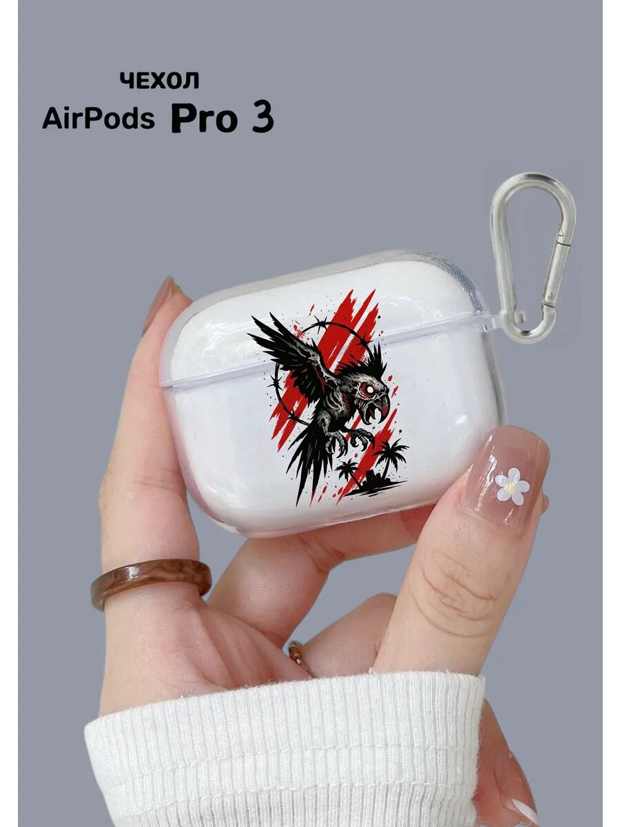 Чехол с карабином для AirPods Pro 3 прозрачный с рисунком