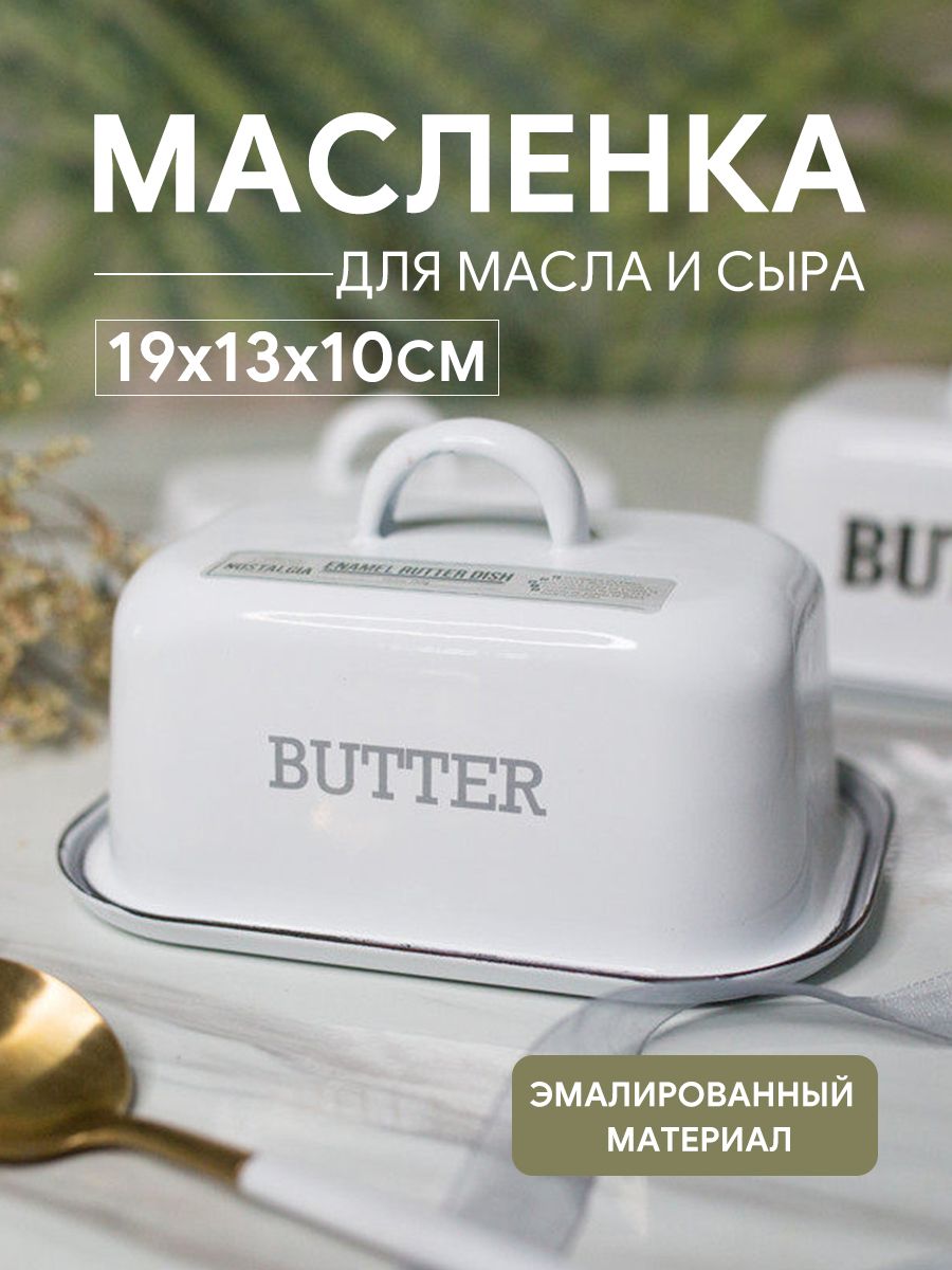 Масленка, сырница, серый цвет, материал эмаль, одна упаковка