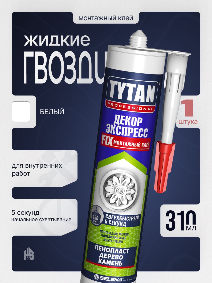 Tytan Professional Клей Монтажный Акриловый Декор Экспресс Белый 310 мл, 1 шт