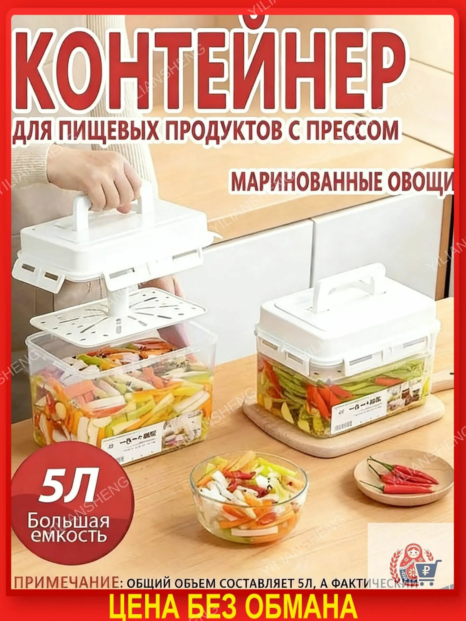 Кадка для засолки 5 л пластик bpa free, диаметр 24 см
