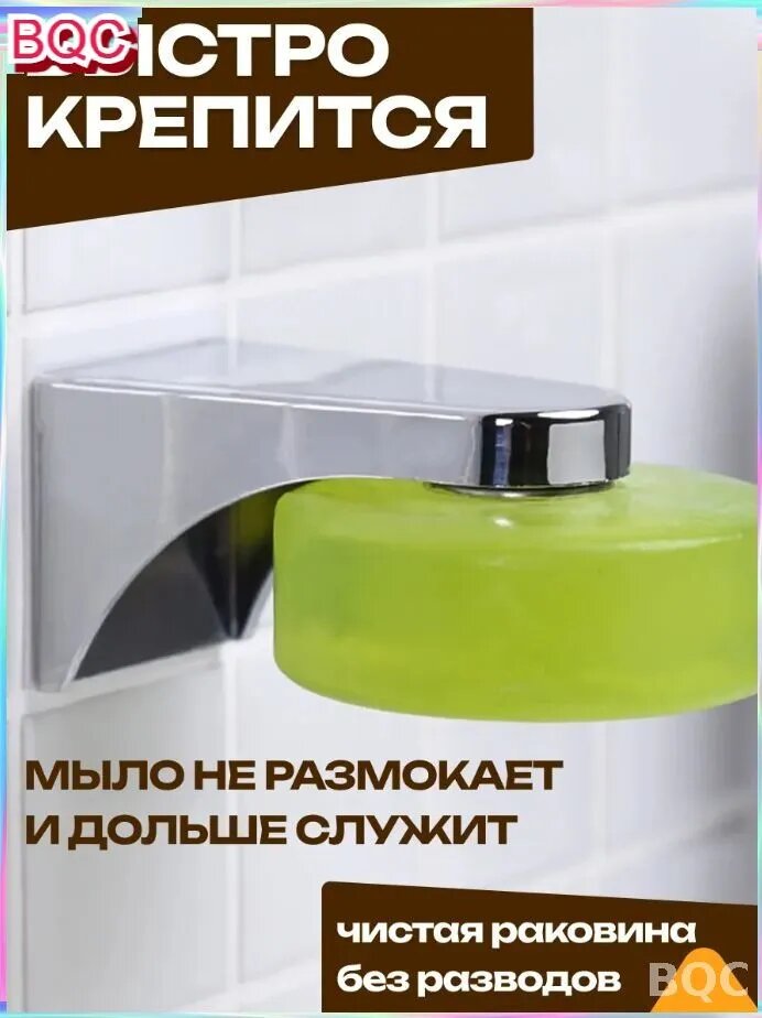 Мыльница — фото 1