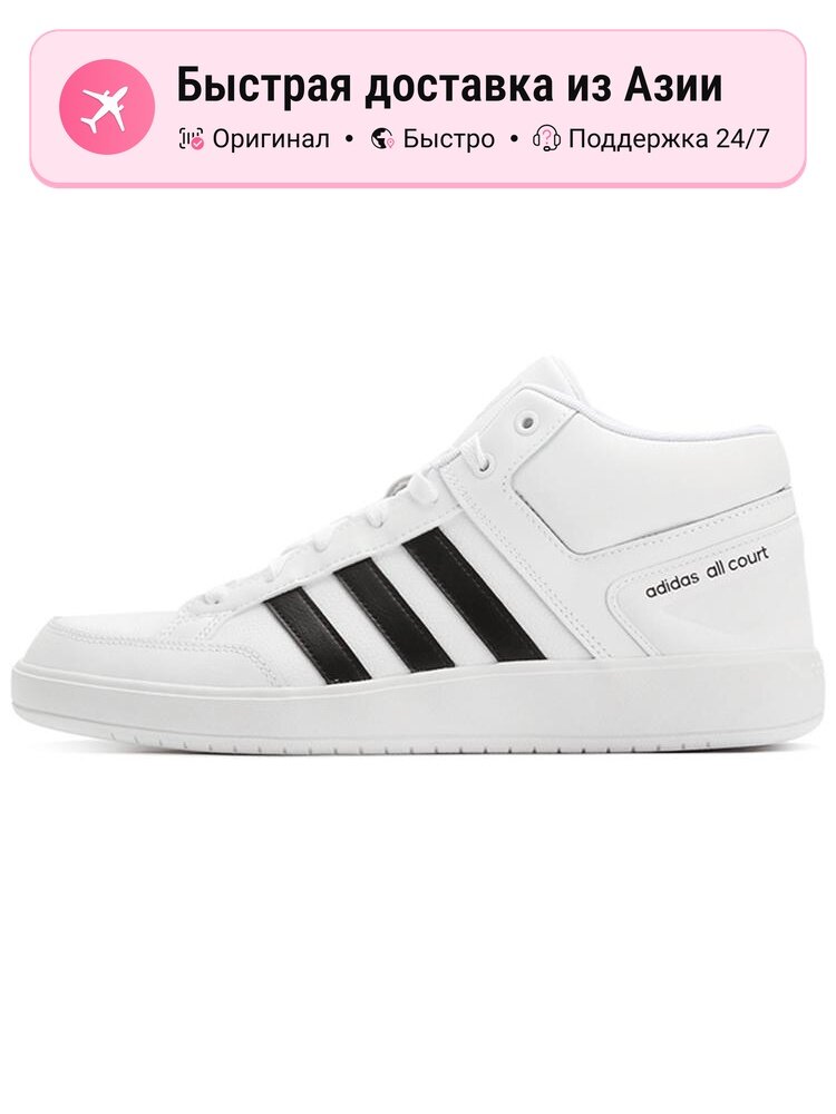 Кроссовки adidas All Court Mid