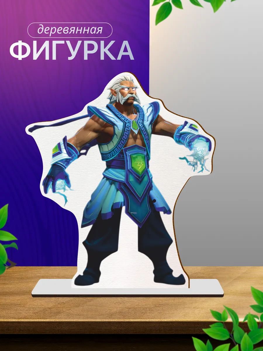 Деревянная фигурка дота dota 2 Zeus Зевс