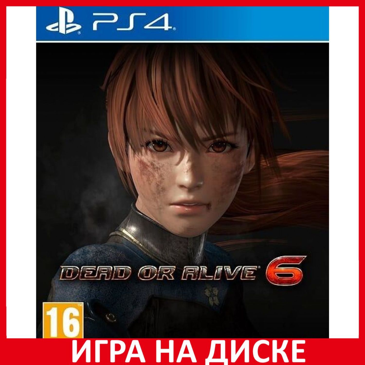 Dead or Alive 6 (Игра на диске) ( Для Playstation 4 ) ( PS4 )