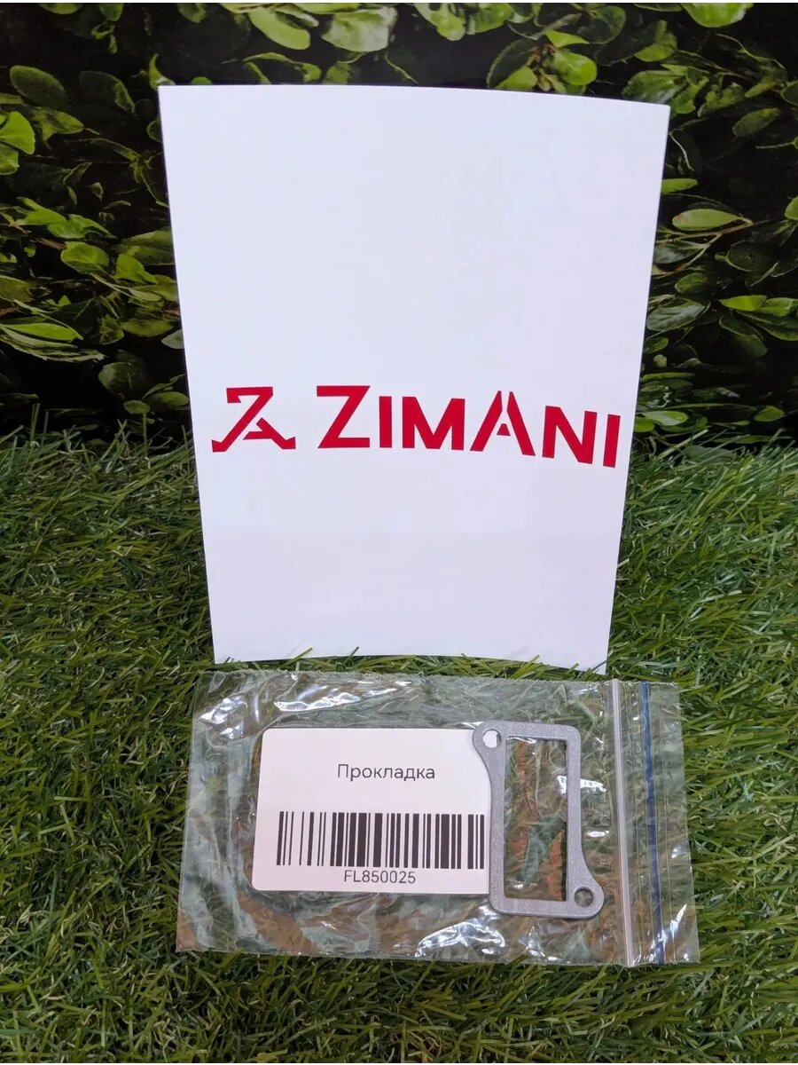 Прокладка на Zimani BR776 FarmerTec FL850025