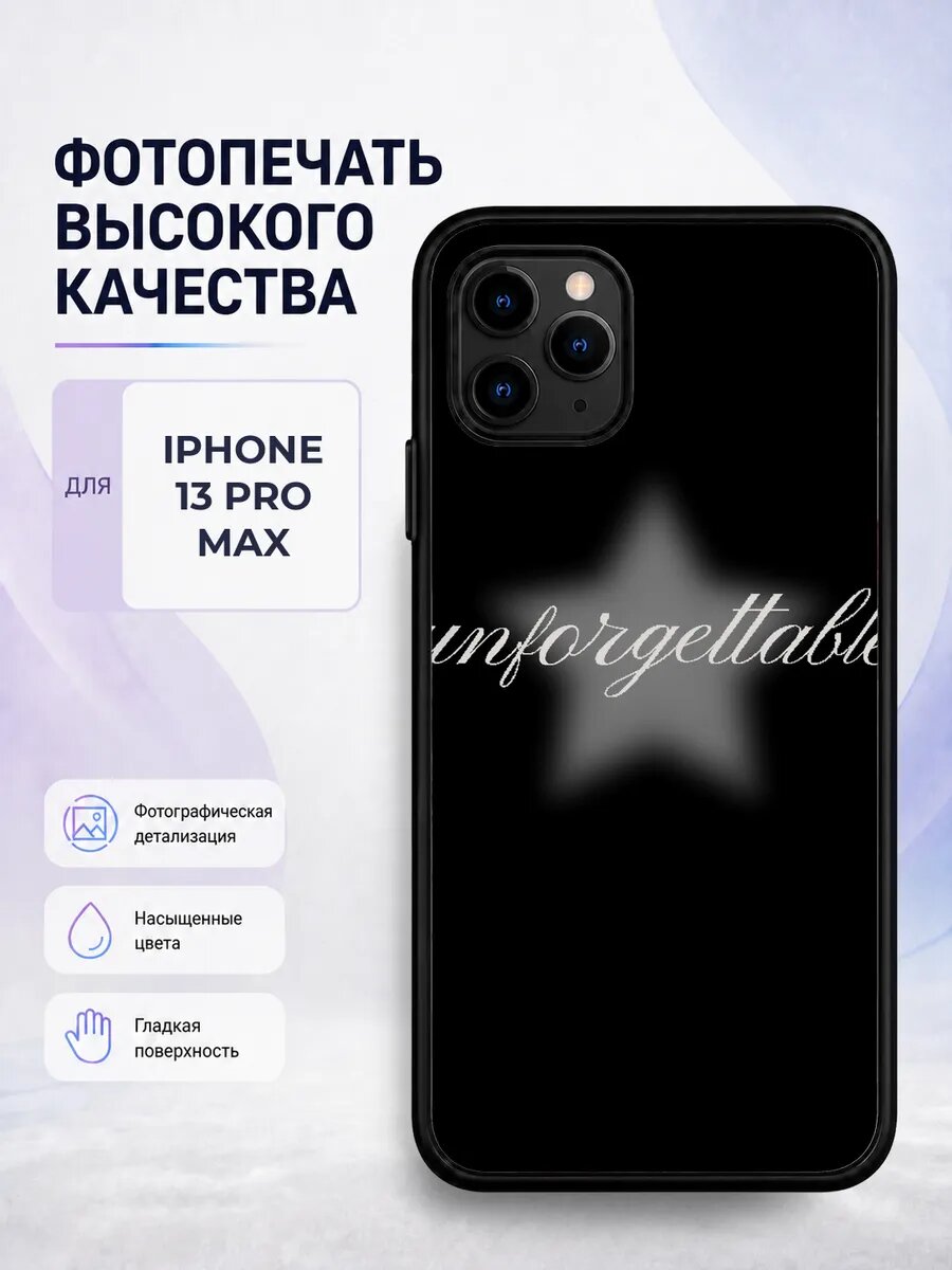Чехол на iPhone 13 Pro Max стиль Y2K нулевые ретро тренд эст