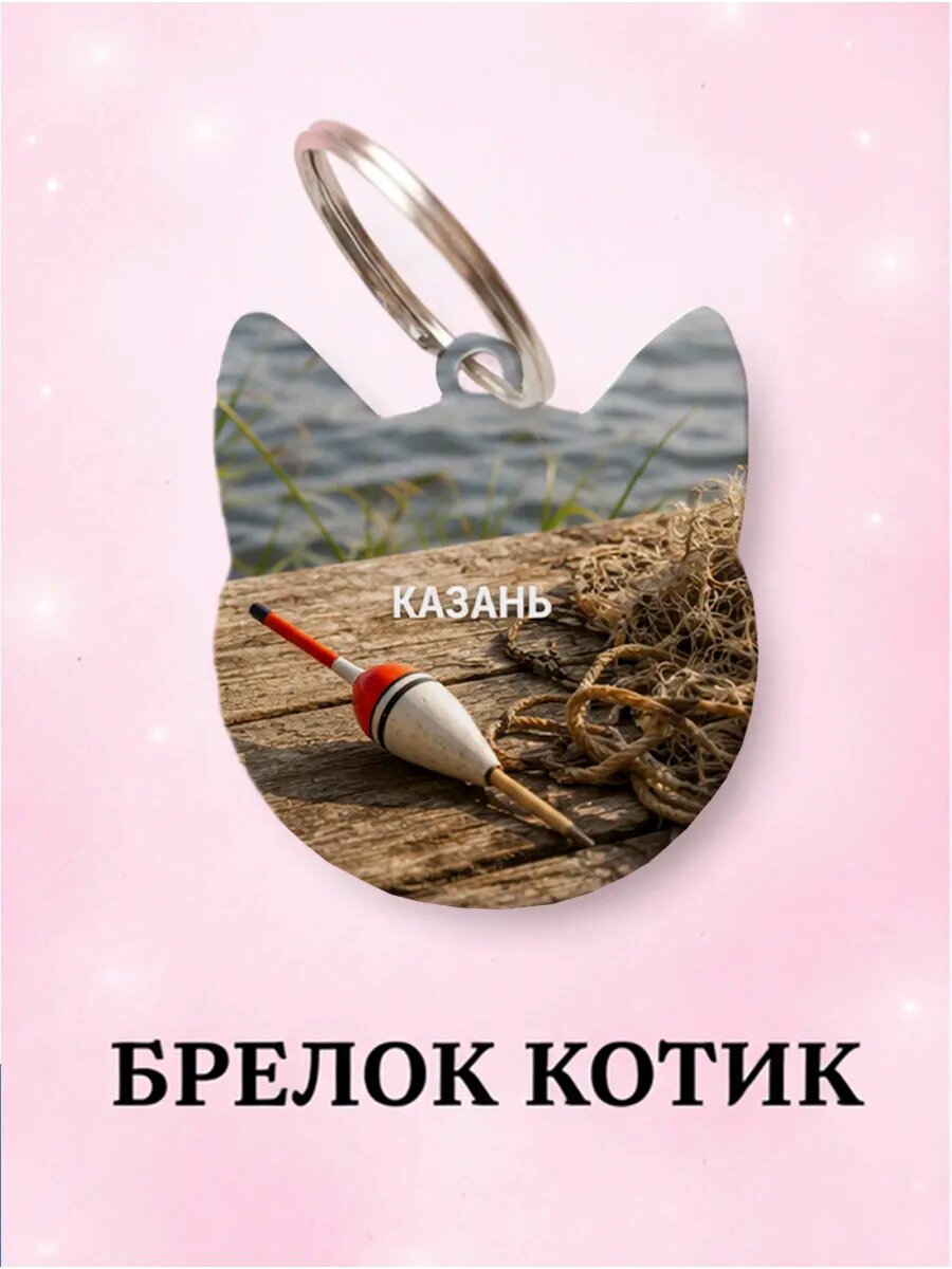 Брелок
