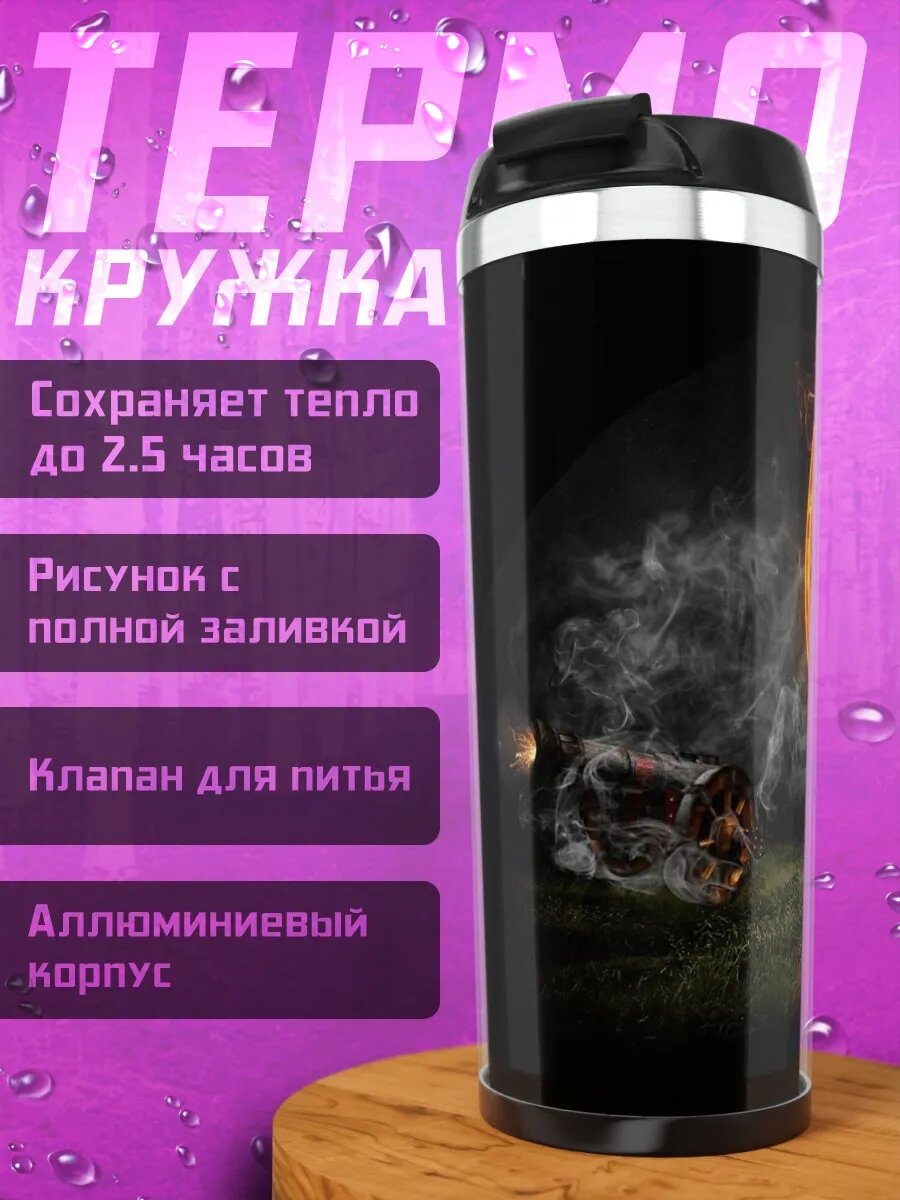 Термокружка Логотип Арсенал огонь