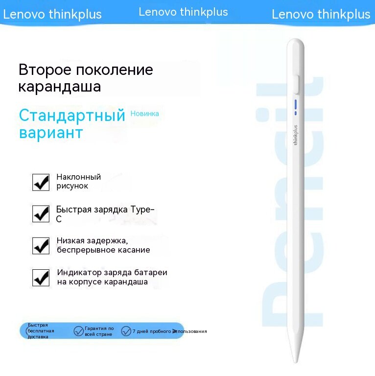 Емкостный стилус Lenovo TY36, универсальный для Apple, Xiaomi, Android, планшетов, Huawei, аналог iPad Pencil