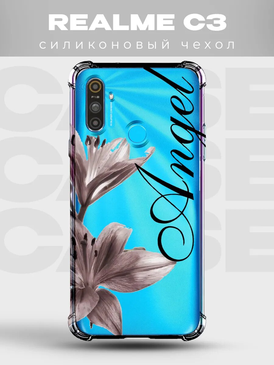 Прозрачный чехол на Realme C3 Y2K pinterest