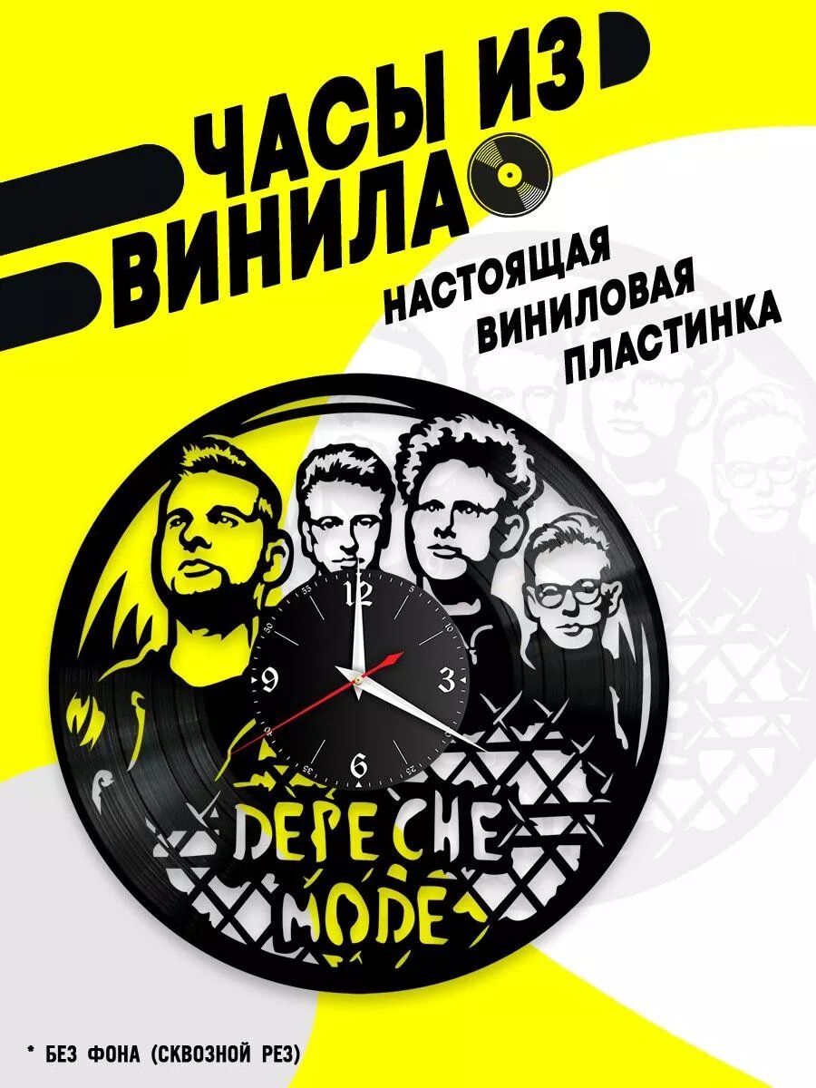 Часы из винила / Depeche Mode