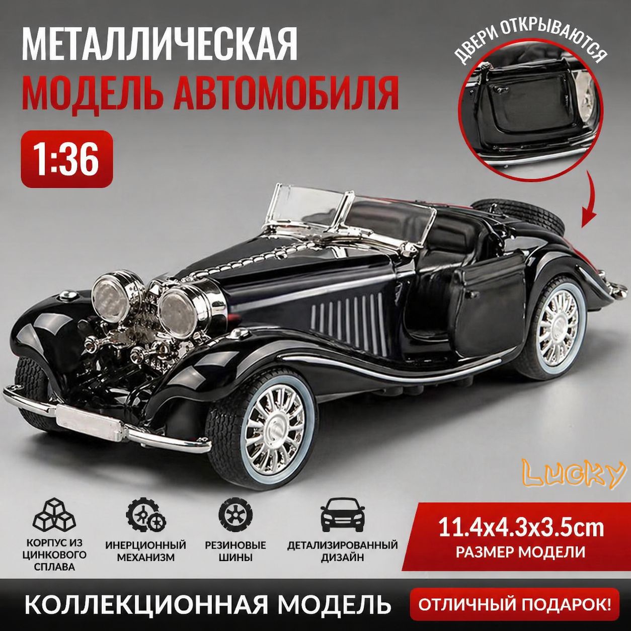 Ретро автомобиль Mercedes-Benz 500K, металлическая масштабная модель, инерция, двери открываются, сувенир, подарок мальчику, коллекция старинных машин