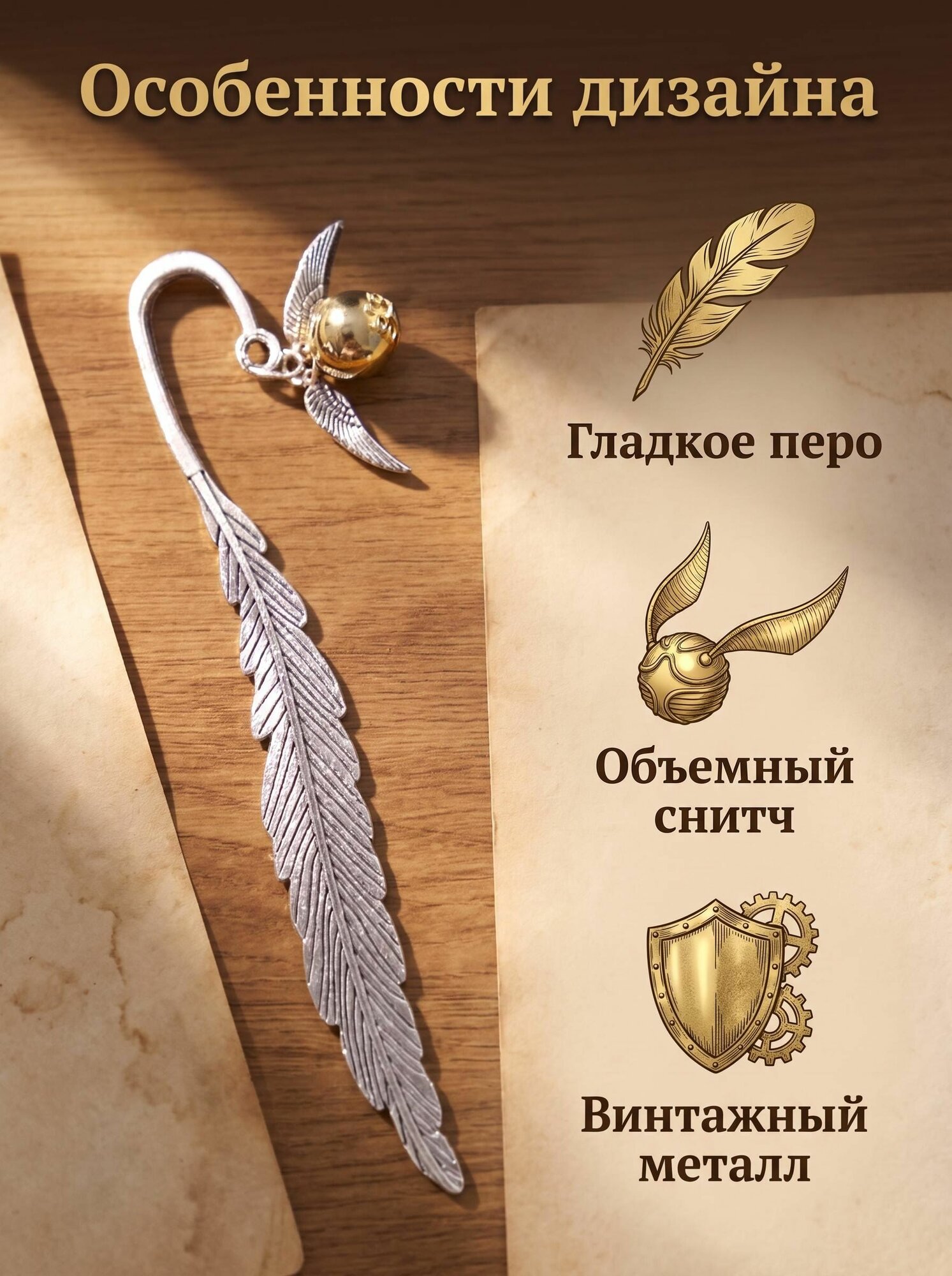 Закладка 11.5 см, 1 шт.