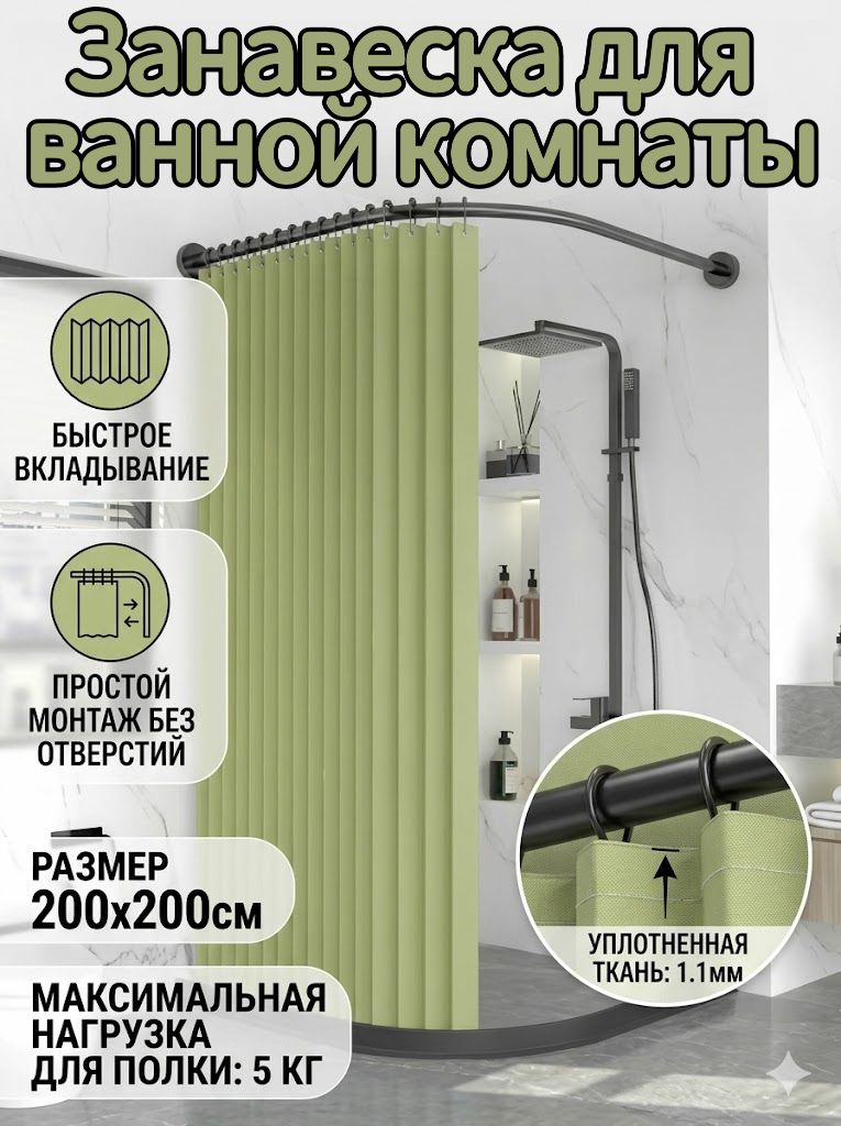 Раздвижная душевая перегородка 200х200 см Магнитная шторка водонепроницаемая для ванной, мягкие двери в душевую кабину без поддона, защитный экран-ролл вместо стекла (зеленый)