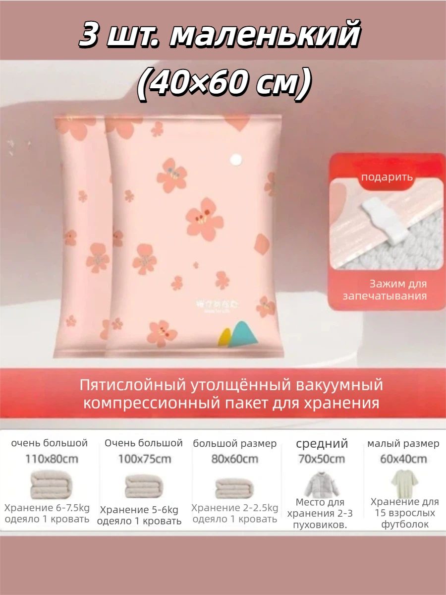 Вакуумные компрессионные мешки для одежды и одеял, двухслойная уплотнительная лента, запатентованный зажим замок, прозрачный дизайн, защита от влаги и пыли, экономия места для хранения вещей