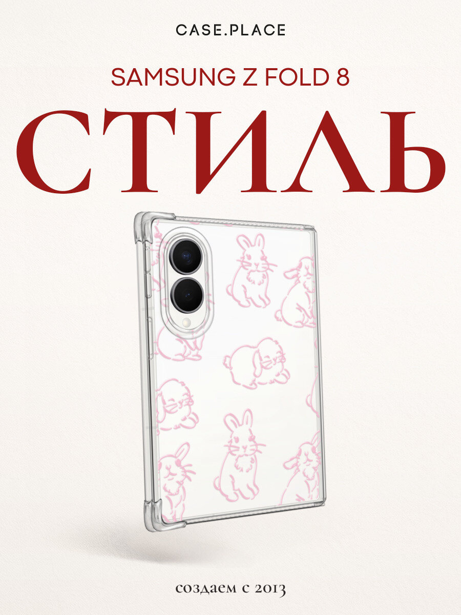 Чехол на Samsung Galaxy Z Fold 8 / Самсунг Z Фолд 8 с принтом Розовый ситует кролика 2