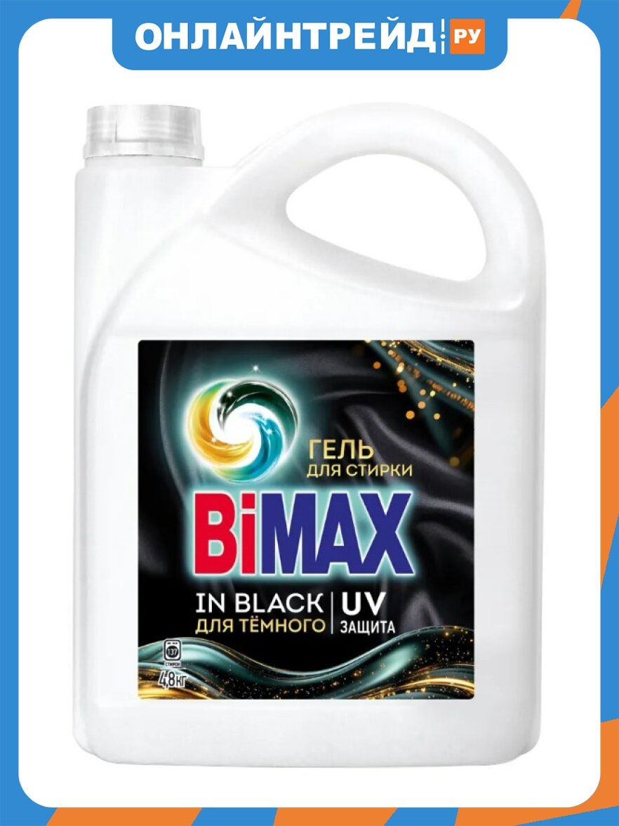 Гель для стирки Bimax in Black, 4.8 л
