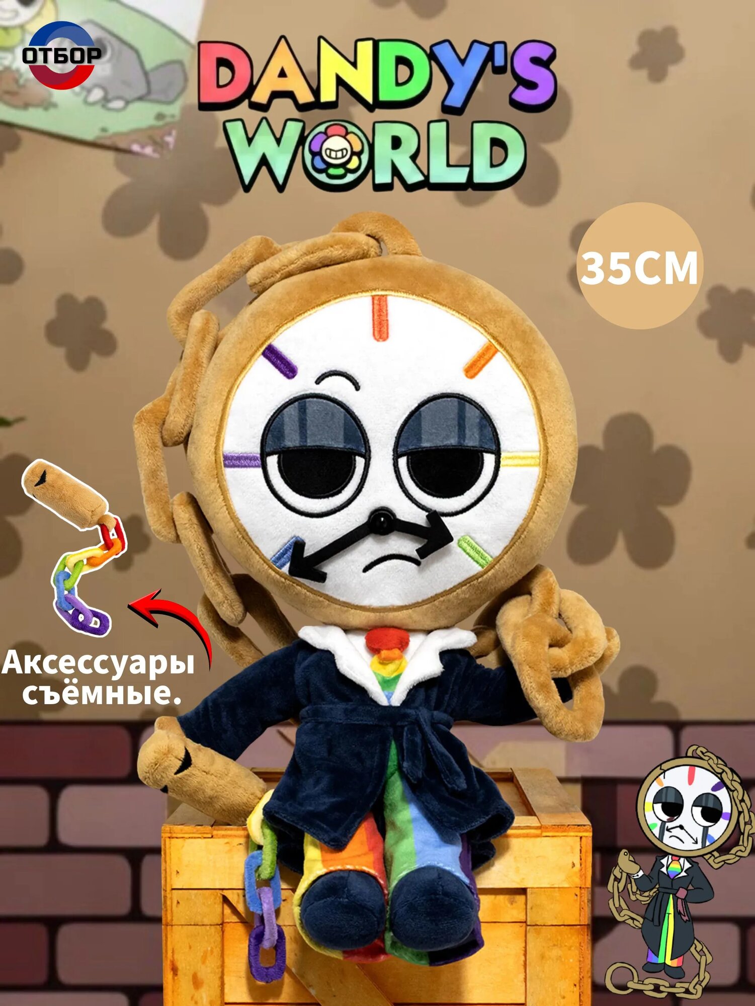 Мягкая игрушка Дайл (Dyle Deluxe) 35 см из игры Мир Денди / Dandy's World, бифлекс