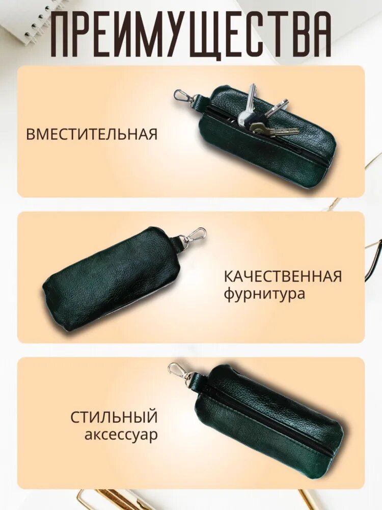Ключница, зеленый, — фото 1