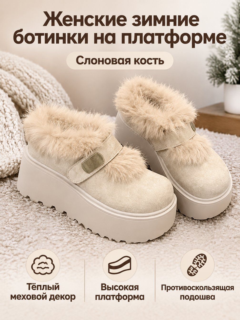 Шлёпанцы