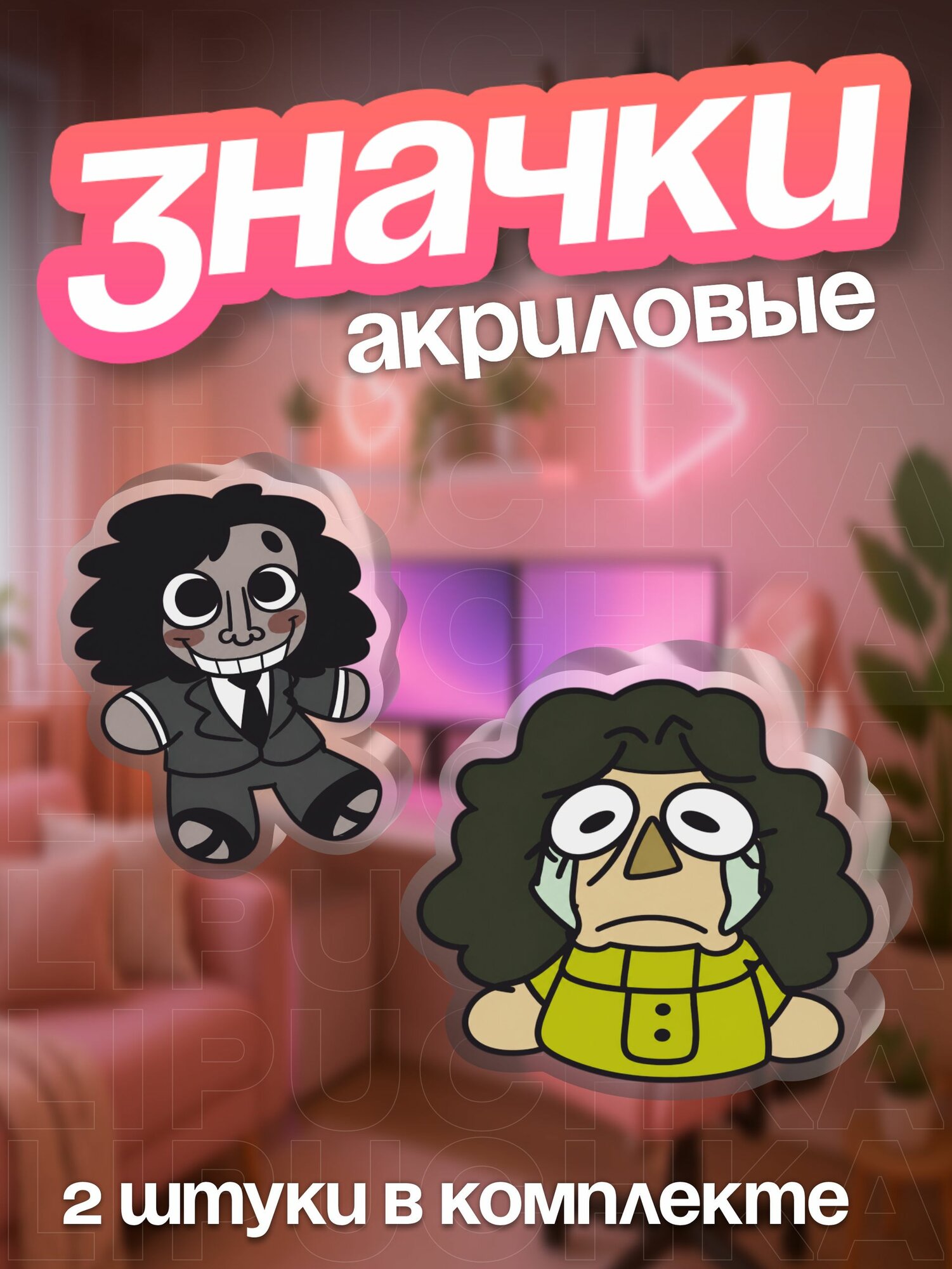 Значок