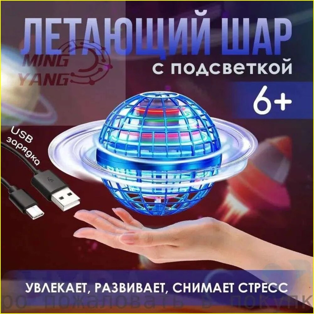 Эксклюзивный светящийся мяч парящий в для детей для дома для повседневного использования для развлечений