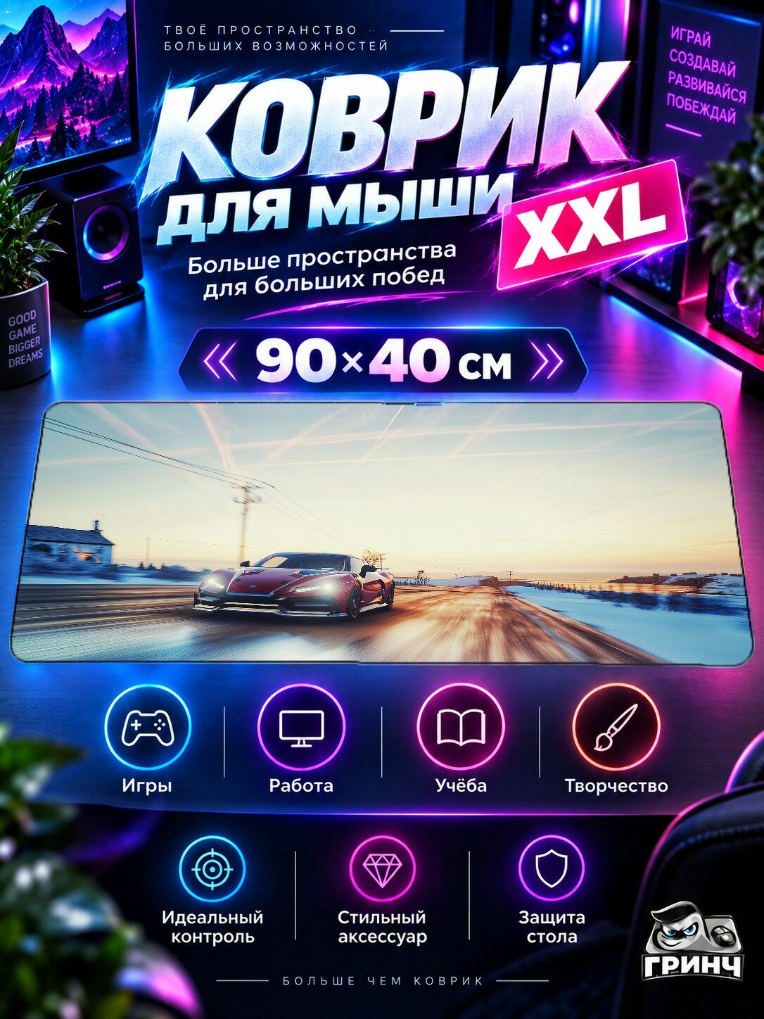 Большой игровой коврик для мыши и клавиатуры Forza Horizon / Форза Хорайзон — Forza Horizon 4 90х40 см XXL