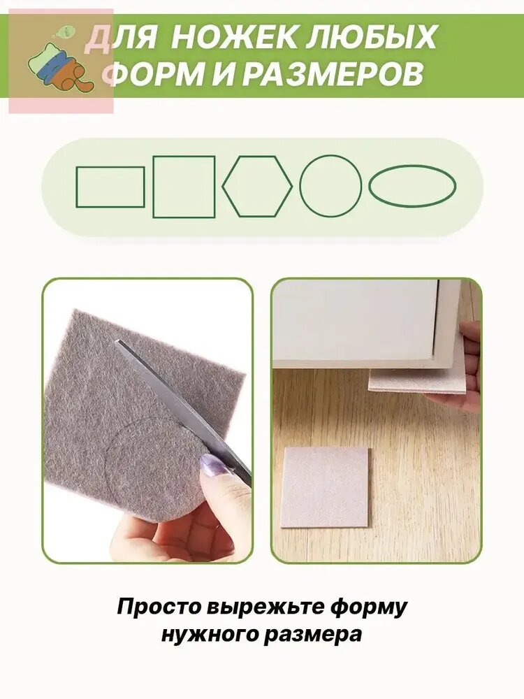 Протектор для мебели — фото 1