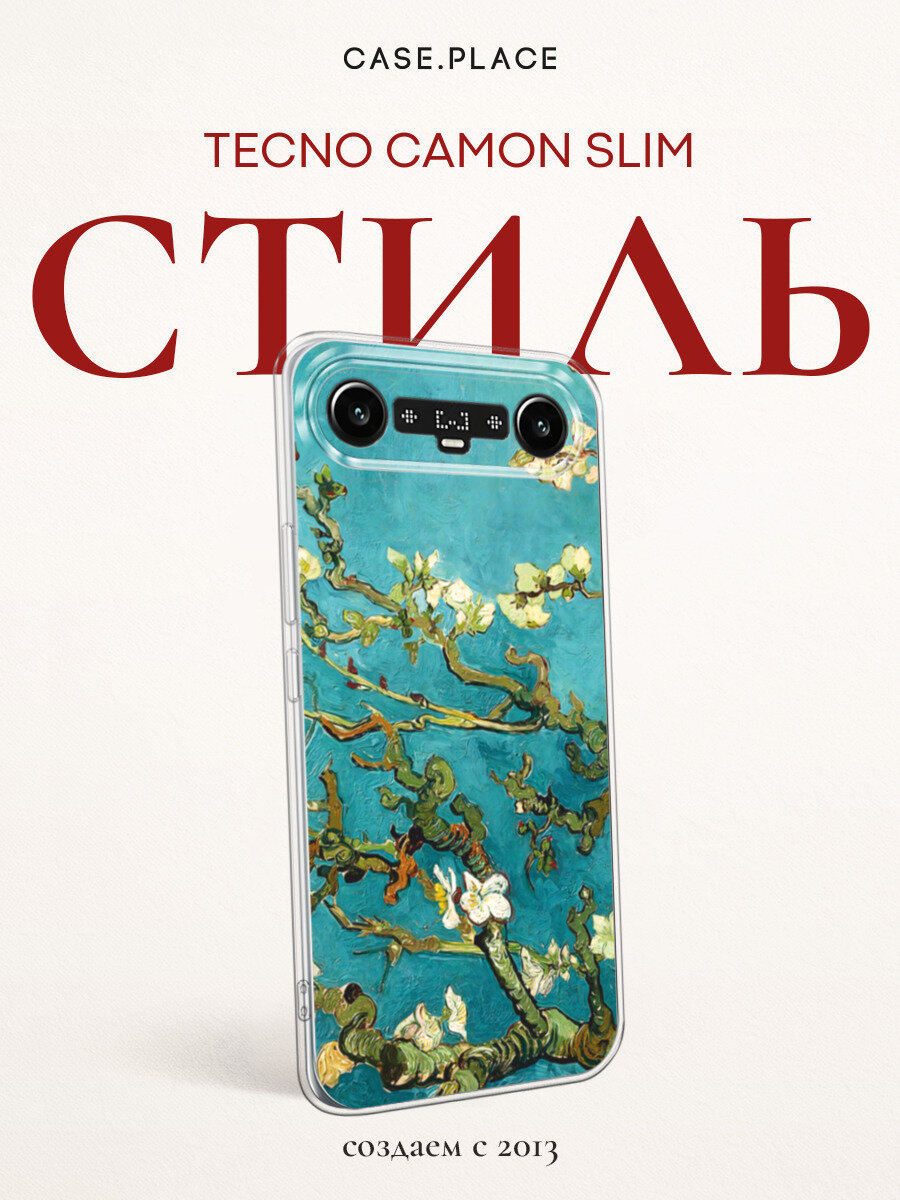 Чехол на Tecno Camon Slim / Текно Камон Слим с принтом Ван Гог