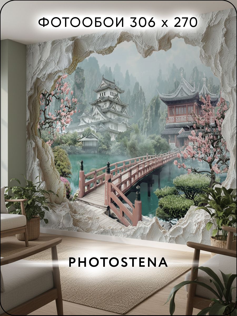 Фотообои на стену флизелиновые встык PHOTOSTENA 3D Японский пейзаж в скале 3,06 x 2,7 м 8,26 м2