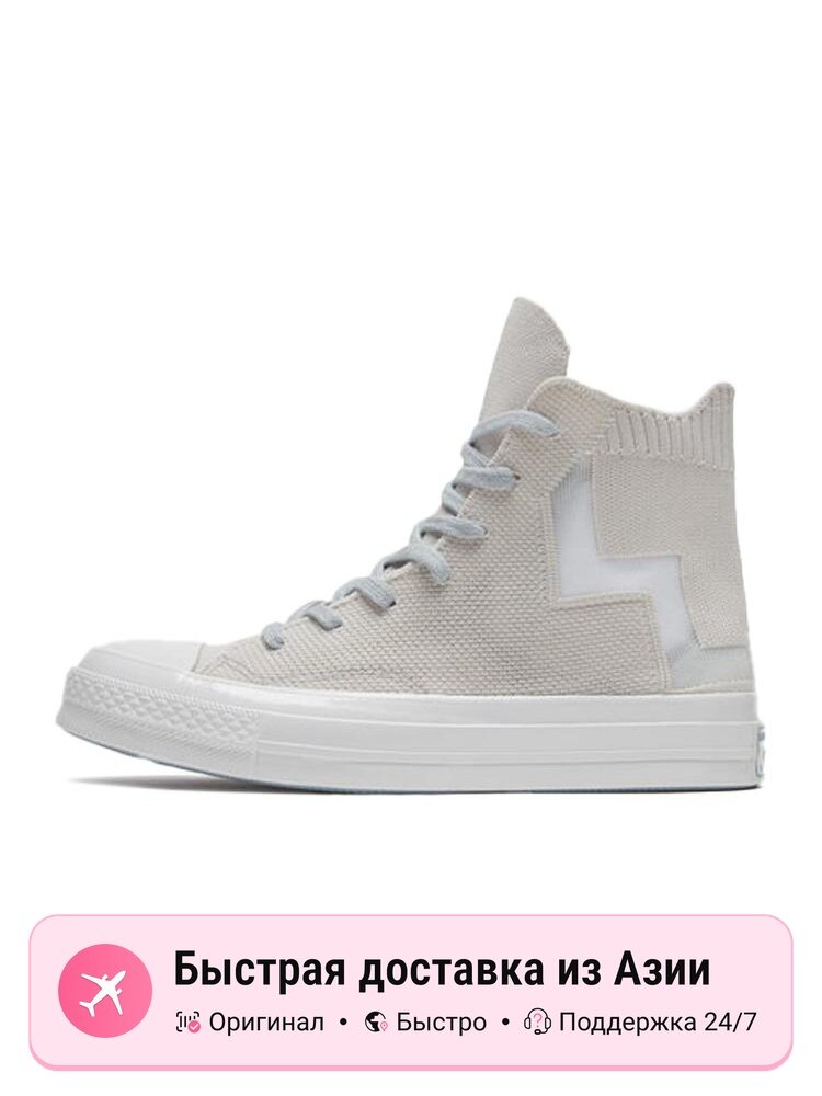 Кроссовки Converse Chuck 70 High