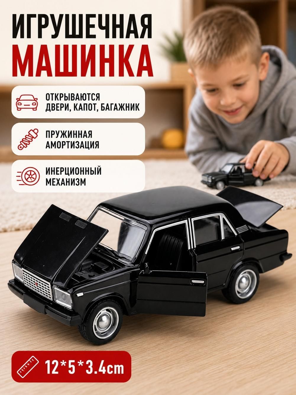 Модель автомобиля из сплава в масштабе 1:36, с инерционным приводом, основанным на физических принципах.