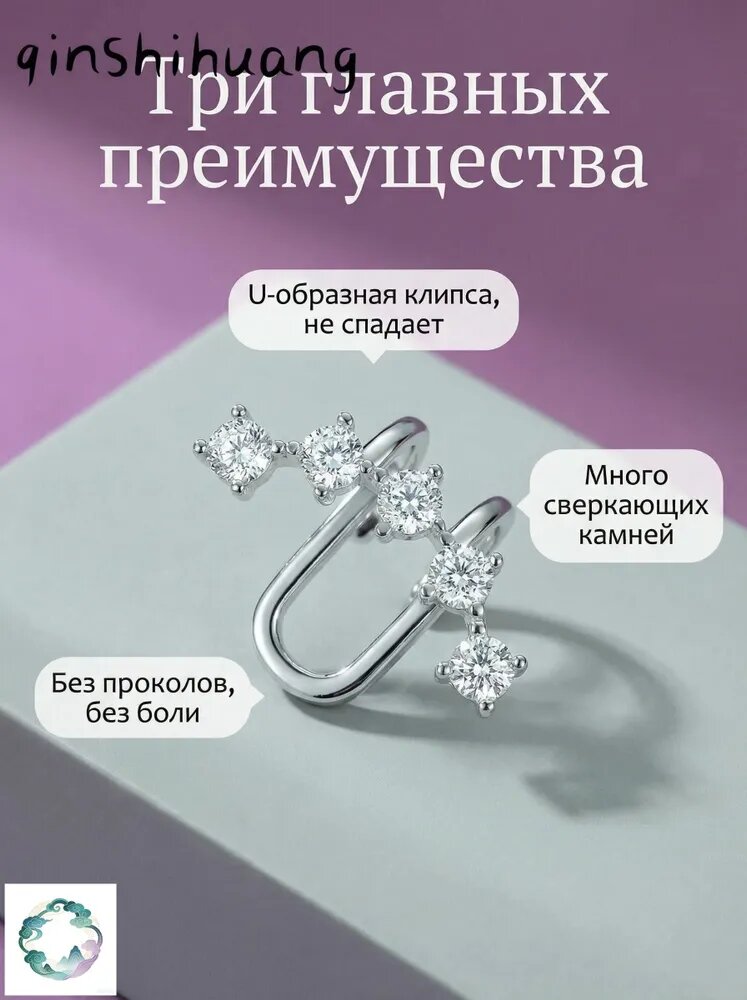Моносерьга — фото 1