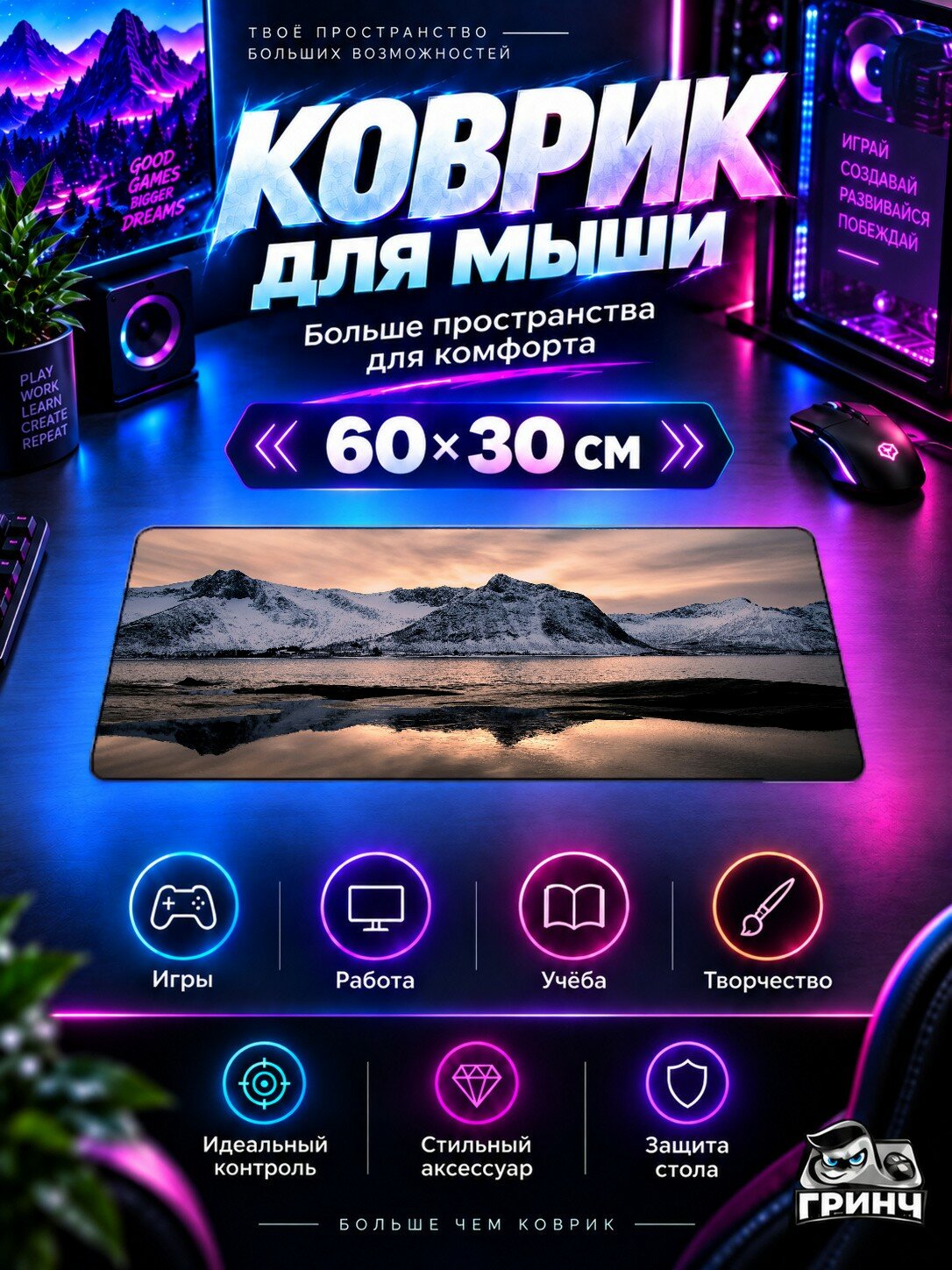 Игровой коврик для мыши жаккард 60х30 см Pastel Dusk Over Snow Capped Norwegian Fjords Сумерки Снег