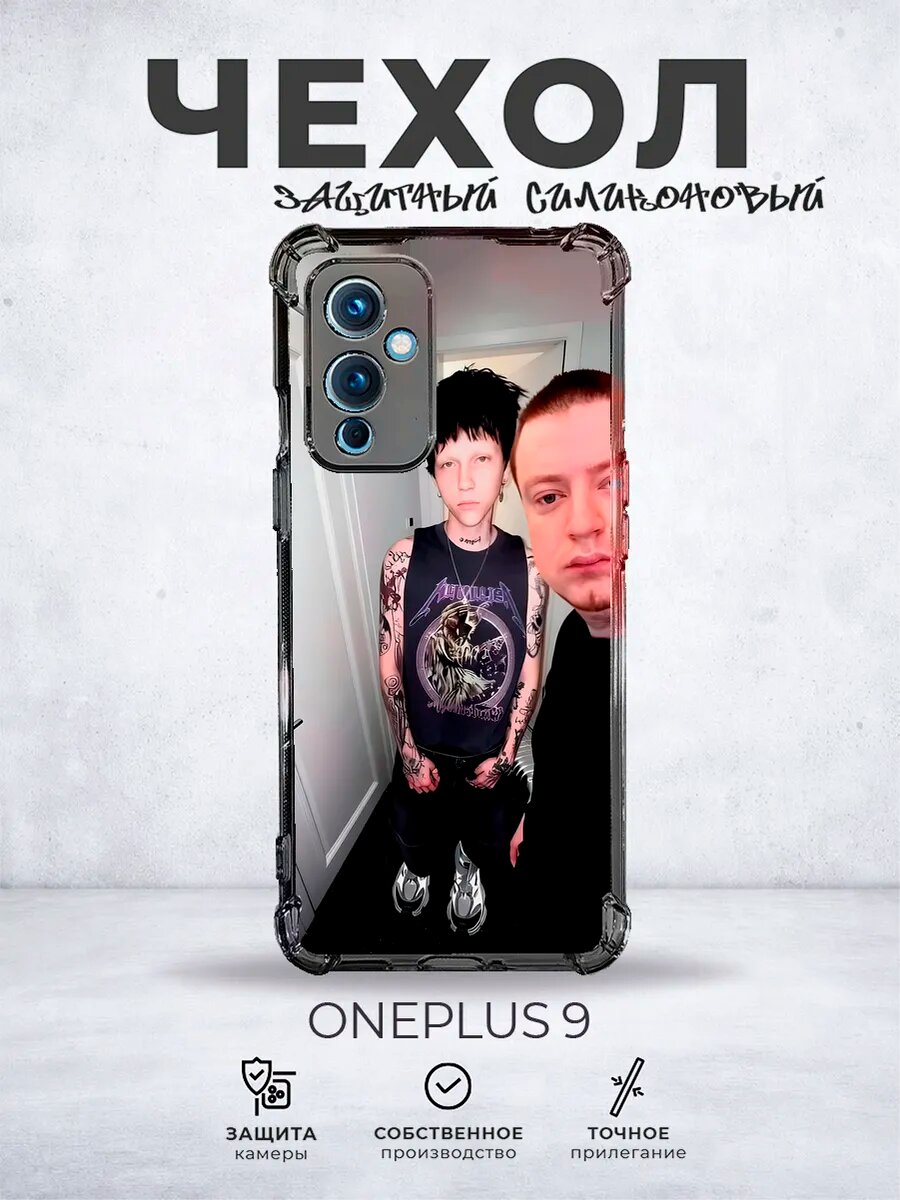 Чехол на OnePlus 9 мелстрой черный друн