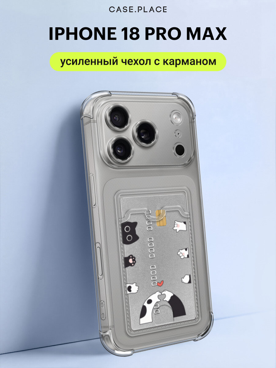 Чехол на iPhone 18 Pro Max (Айфон 18 Про Макс) с картой и принтом Лапки кошки