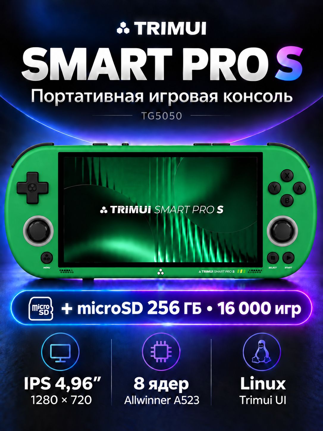 Портативная игровая консоль TRIMUI Smart Pro S TG5050, с картой microSD 256 ГБ, 16 000 игр, зелёная