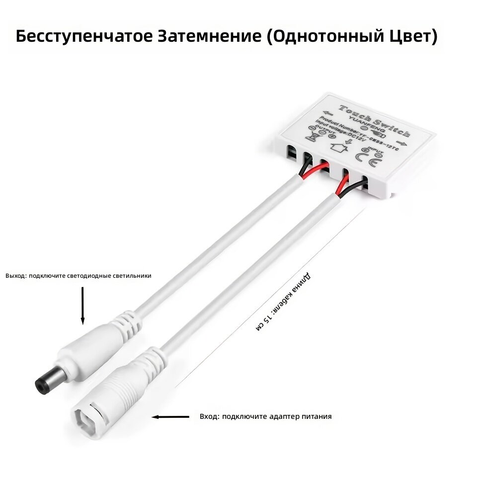 Модуль сенсорного выключателя постоянного тока 12 В с плавной регулировкой яркости для подсветки шкафов и зеркал, 1 шт.