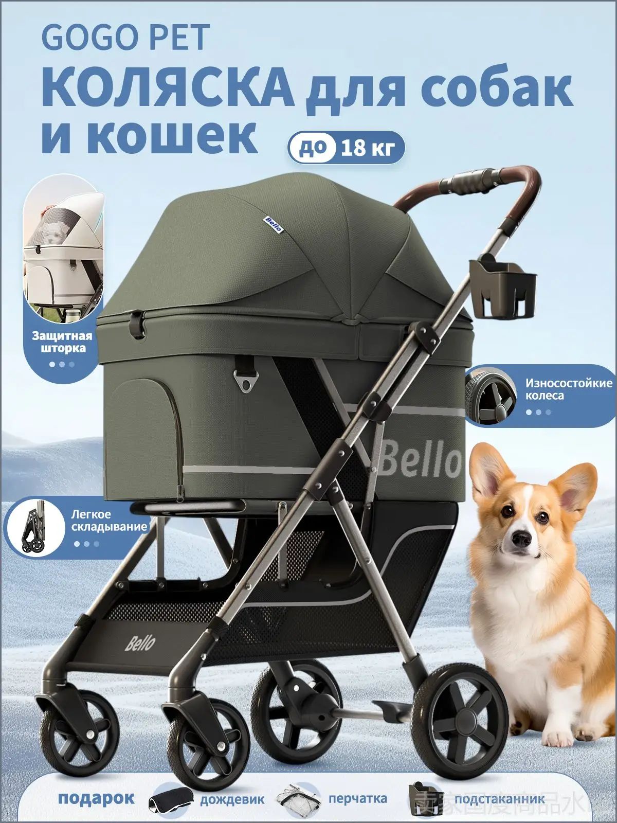 Прогулочная коляска Bello для собак и кошек мелких и средних пород (до 18 кг), складная, темно-зелёная