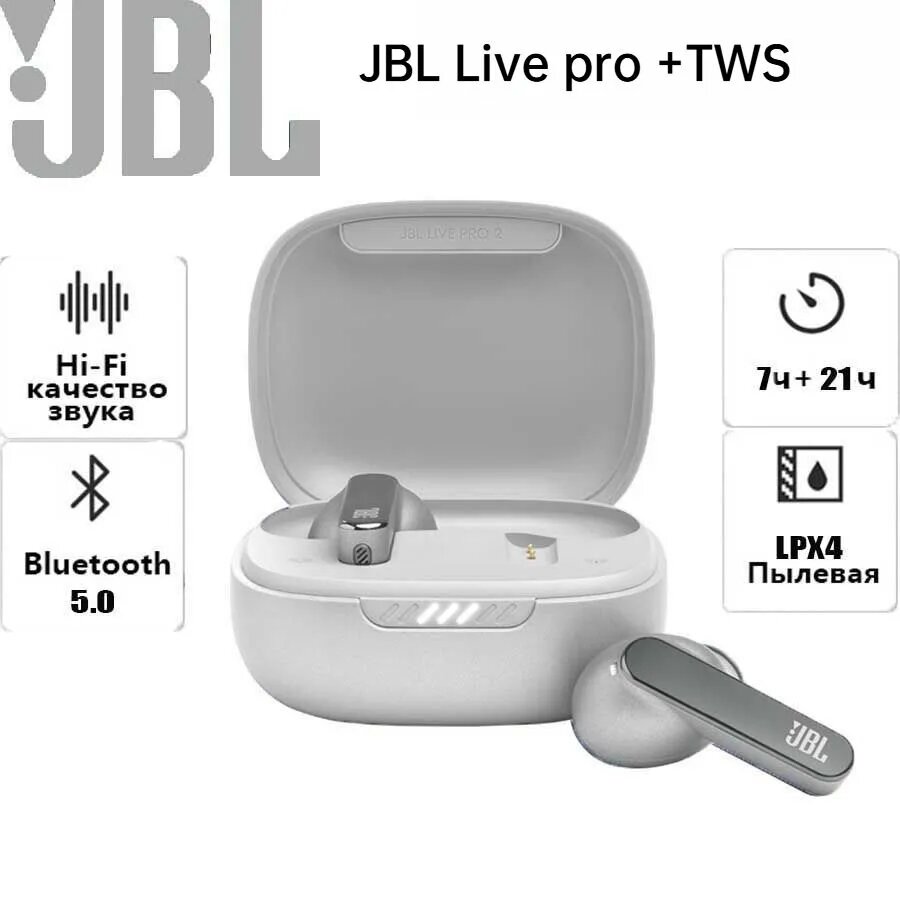 JBL Наушники беспроводные с микрофоном, Bluetooth, USB Type-C, серебристый