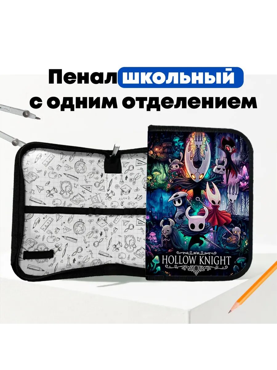 Пенал школьный Полый Рыцарь - Hollow Knight