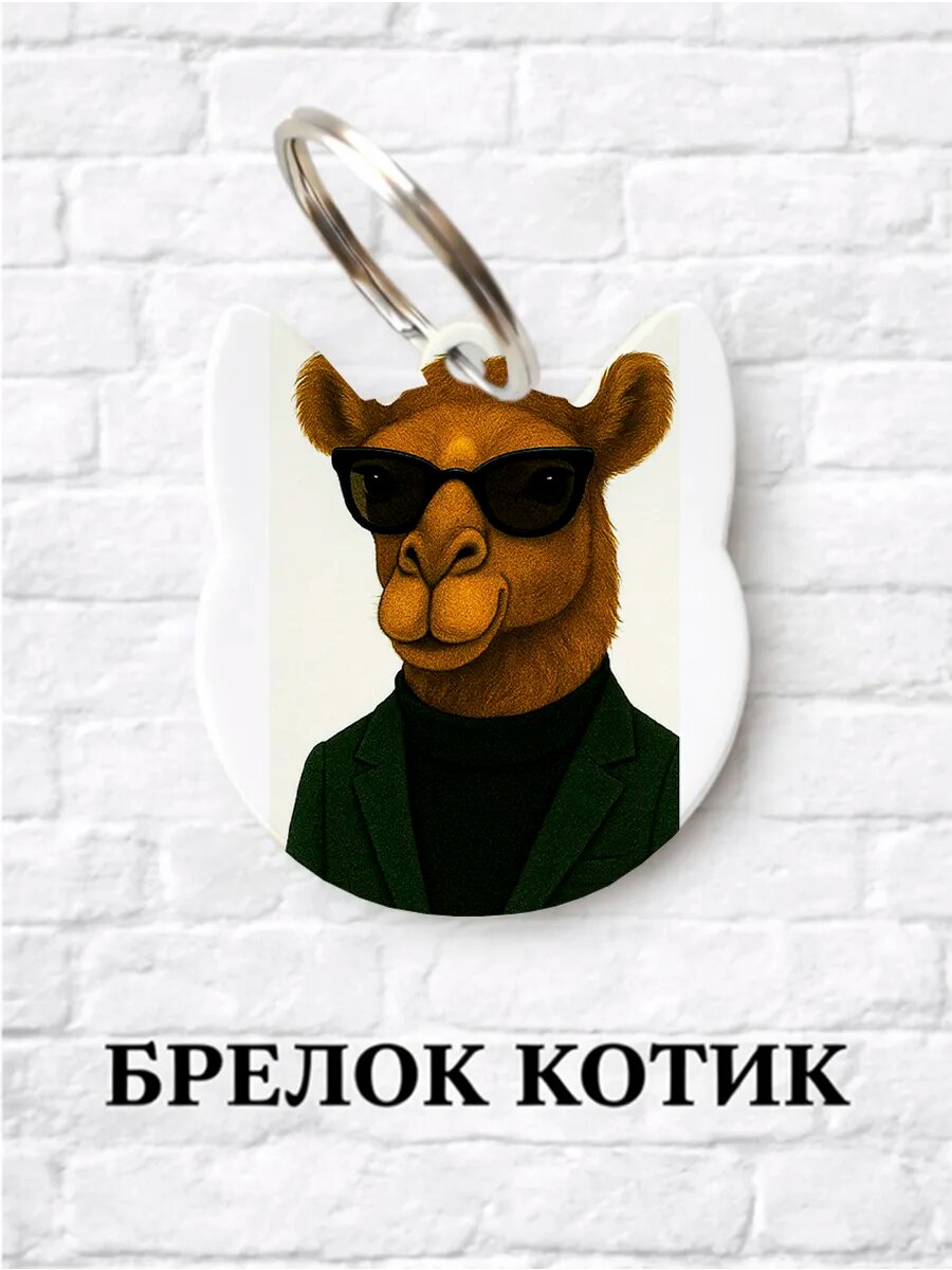 Брелок ZHENYA CLOUD