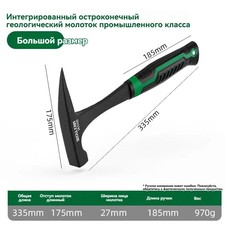 Молоток 970г