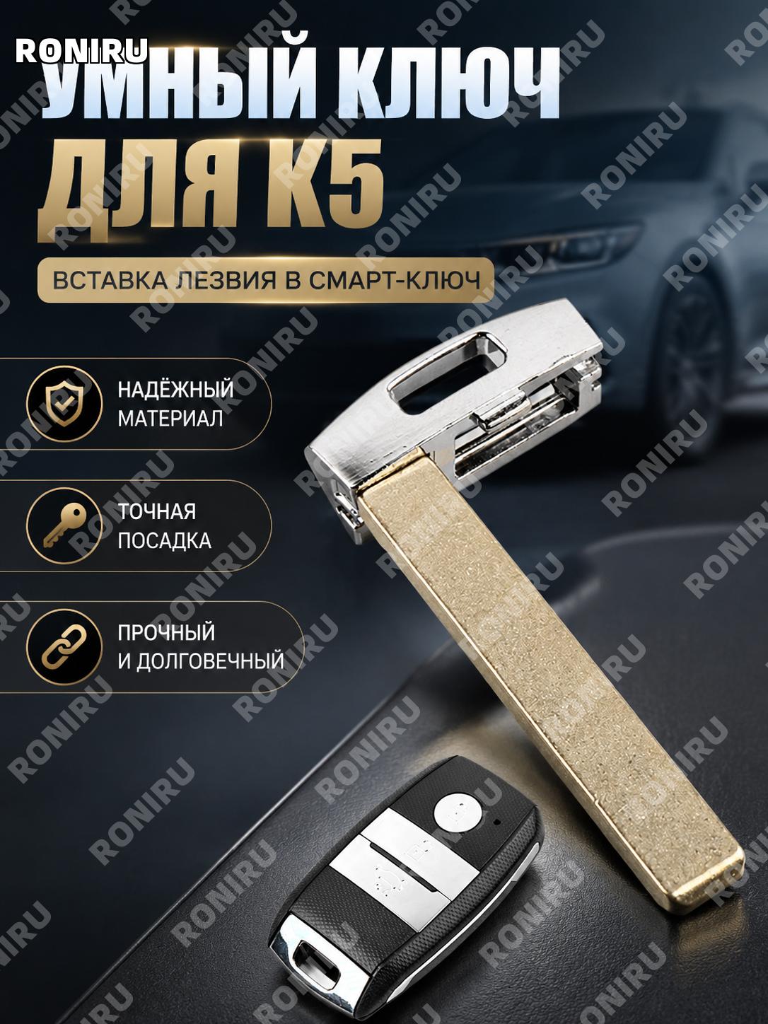 Новый K5小钥匙 для Kia смарт-ключа, головка ключа с кнопкой запуска, цинковый сплав, интеллектуальный брелок авто