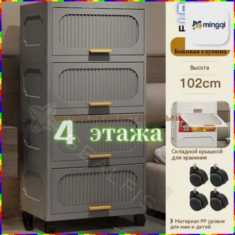 Комод, 4 ящ, 50х26x102 см