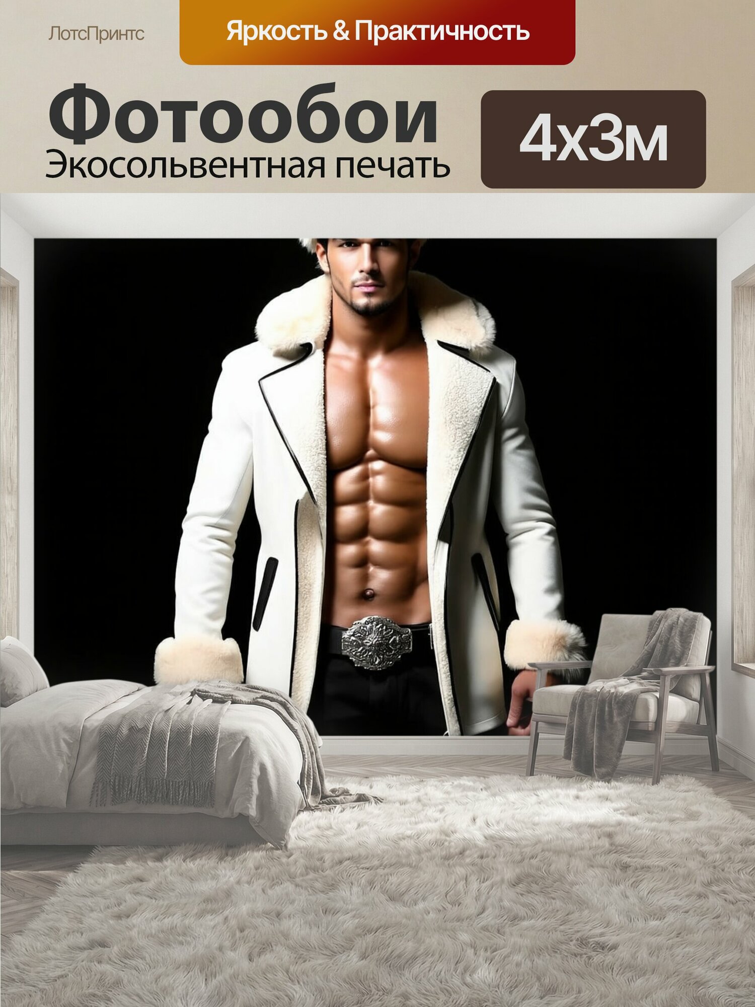 Фотообои "Молодой мускулистый мужчина в белом теплом пальто с меховой отделкой, в меховой шапке. Он стоит перед темным фоном, выражение лица." 400x300 см. экосольвентная печать